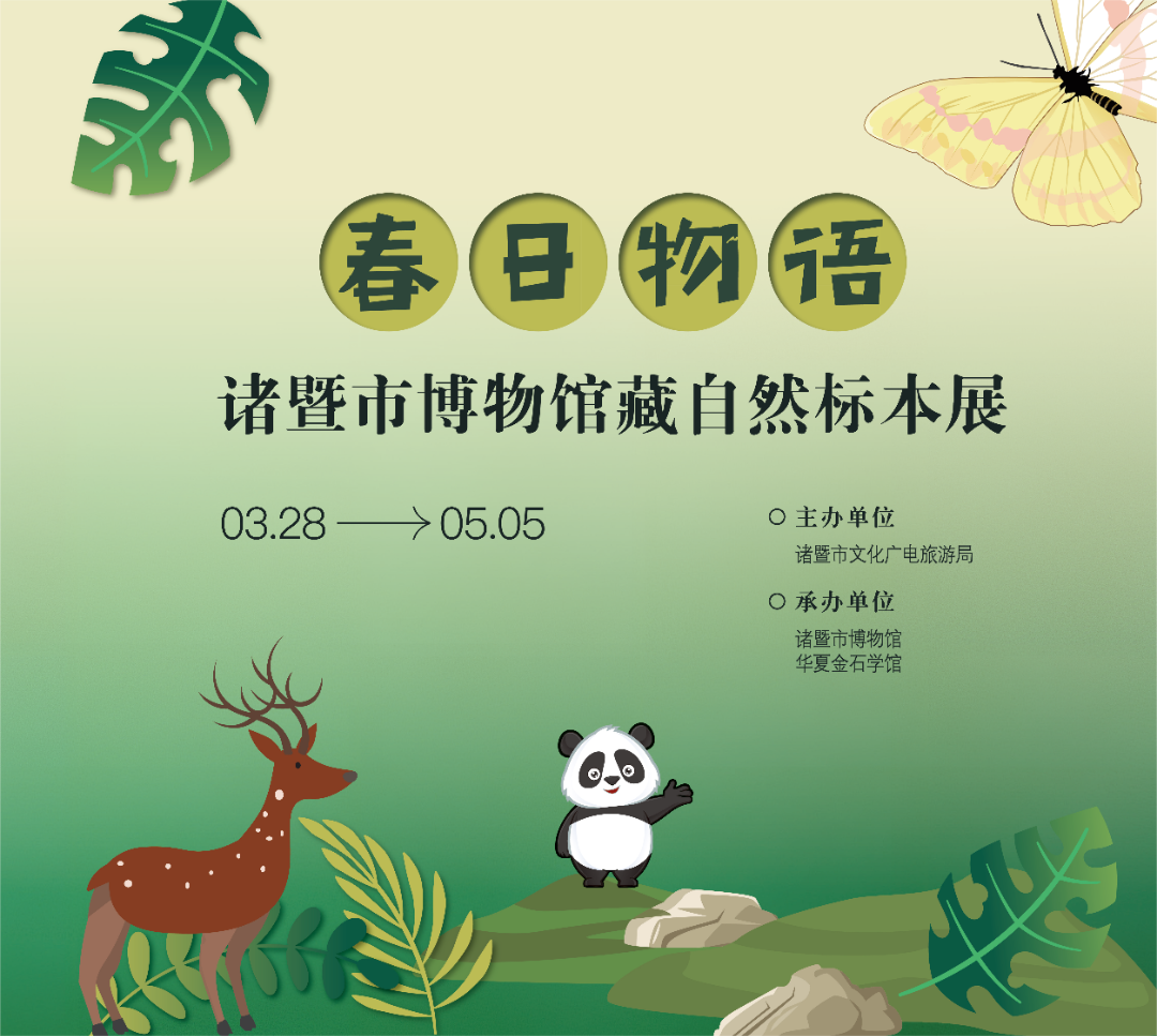 浙江省博物馆公共服务综合平台